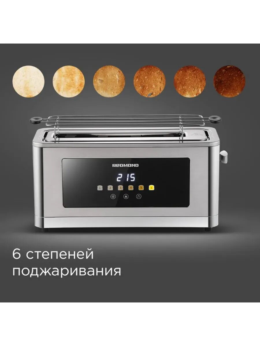 Тостер T900 (+подарок) — фото 1