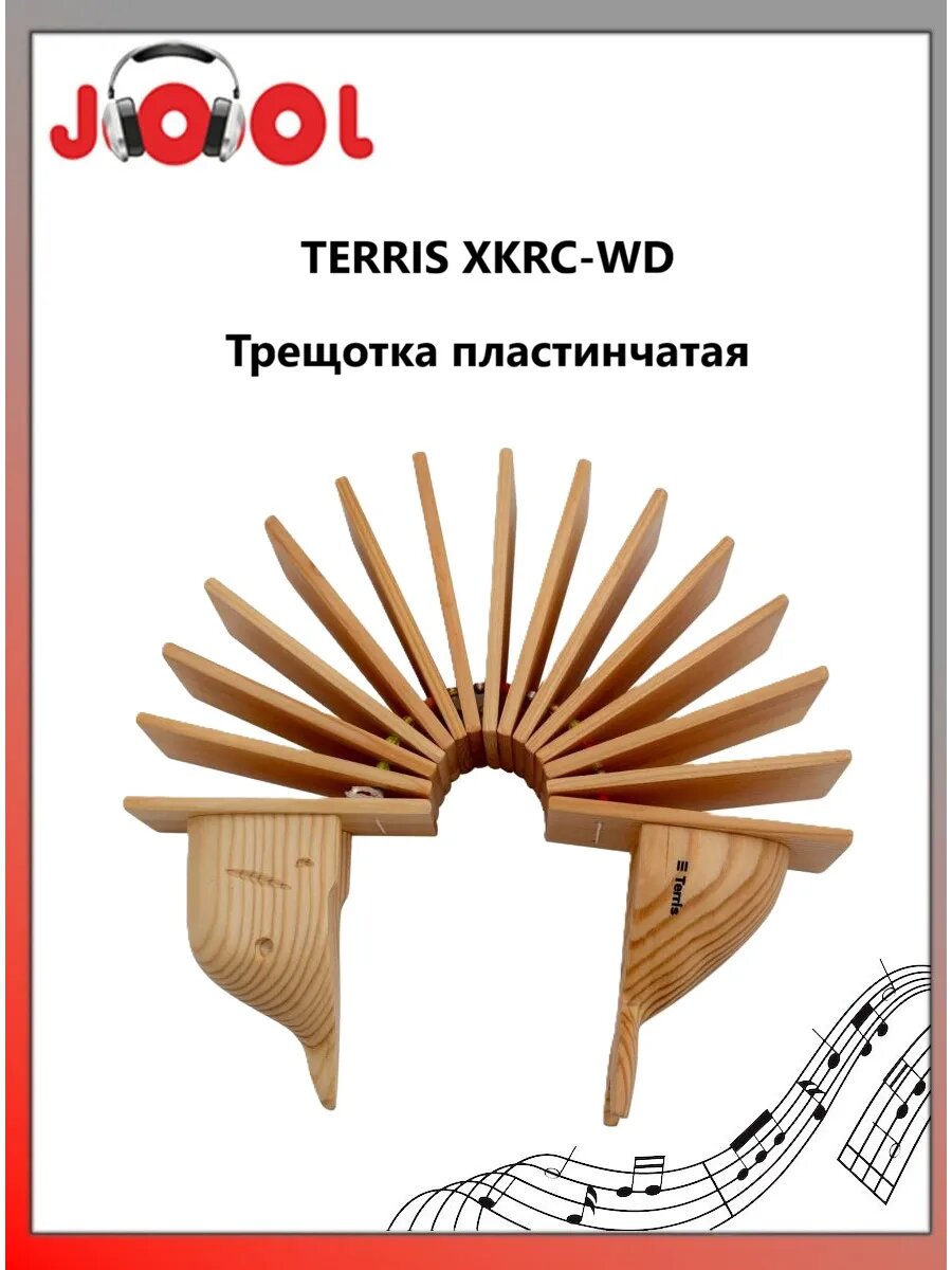 TERRIS XKRC-WD - Трещотка пластинчатая