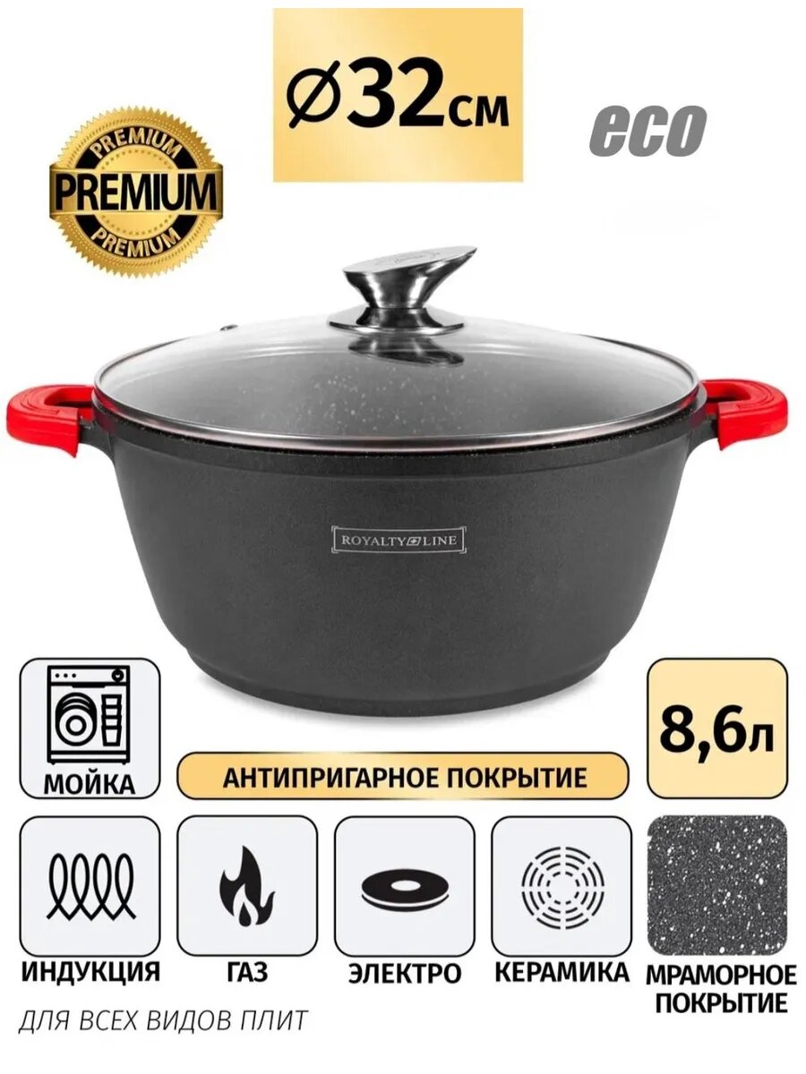 Кастрюля с крышкой и силиконовыми прихватками Royalty Line