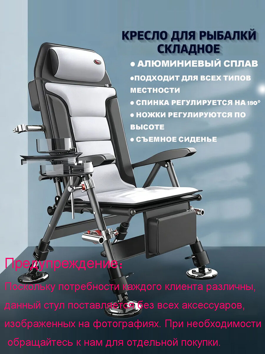 Кресло для рыбалки складное