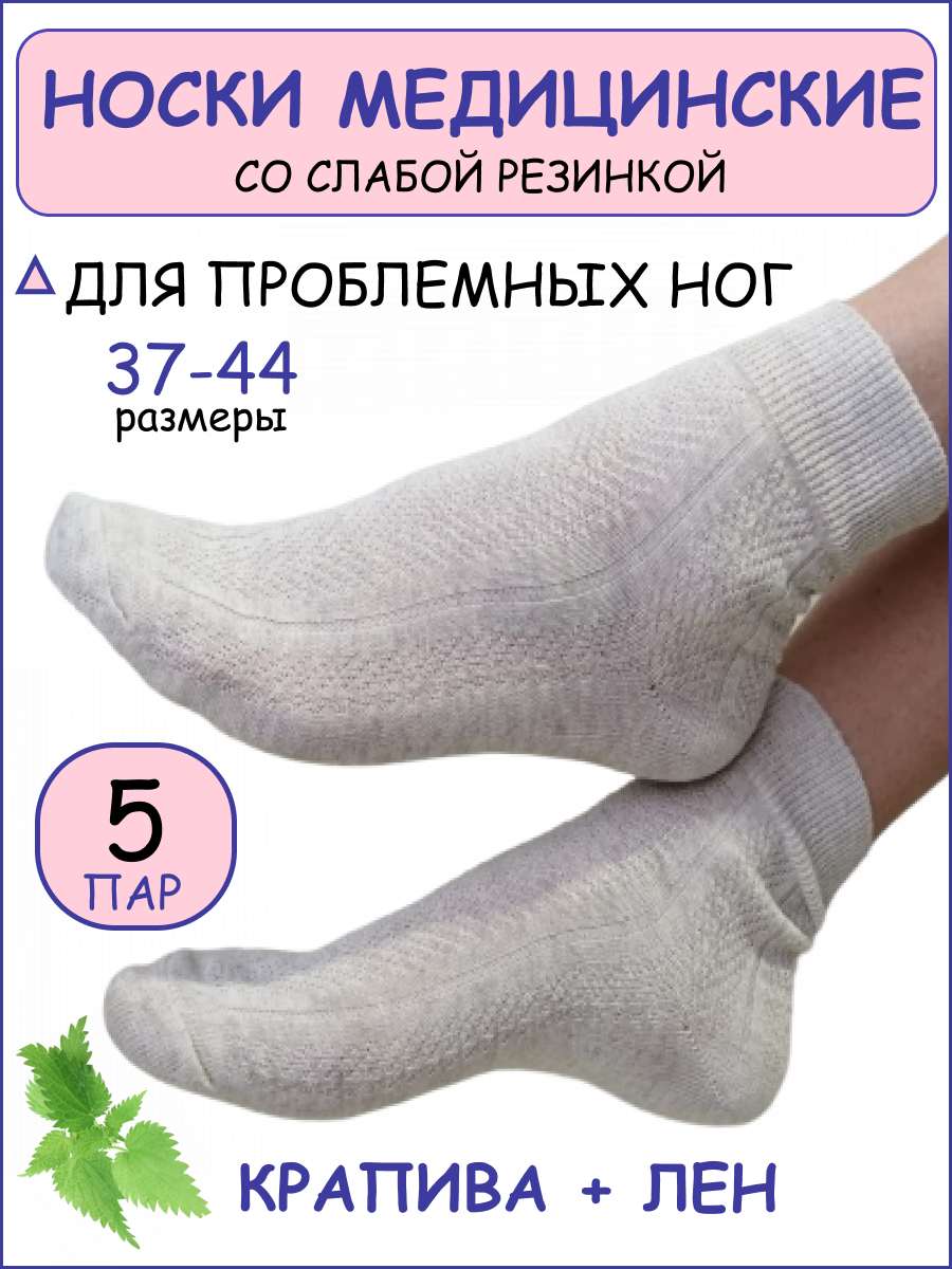 Носки , комплект