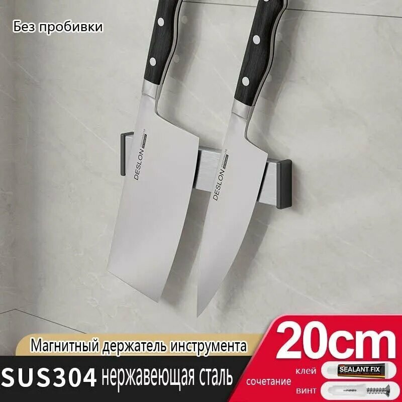 Держатель кухонный, 20 см х 4 см х 40 см