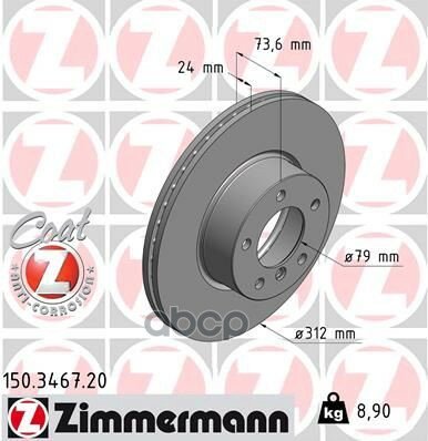 Диск тормозной ! перед. 312x24/74-5x120 BMW E90 2.0i/2.5xi/3.0xi 05>/E91 2.0i/2.5i/3.0i Zimmermann арт. 150346720