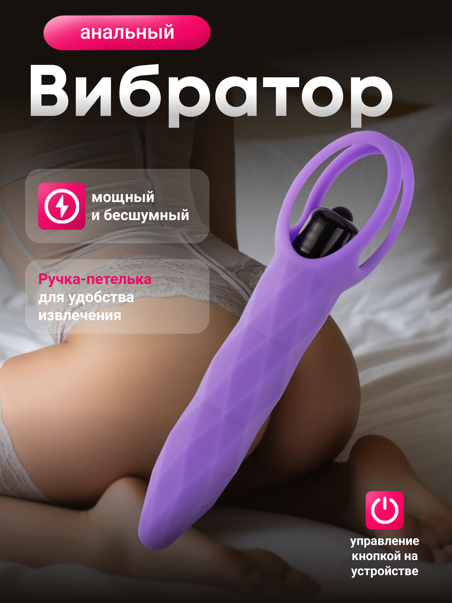Вибратор анальный Fairy Land, рабочая длина: 10.7 см, диаметр: 2.3 см