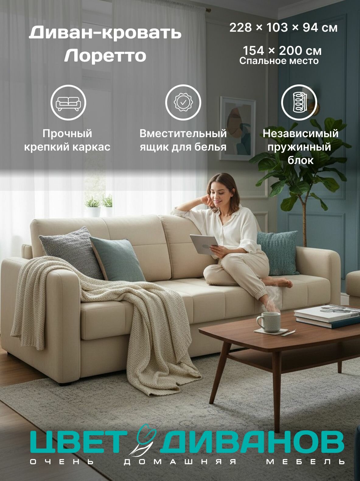 Диван кровать раскладной прямой Лоретто двухспальный в гостиную, евро книжка трансформер, лофт, большой, ортопедический