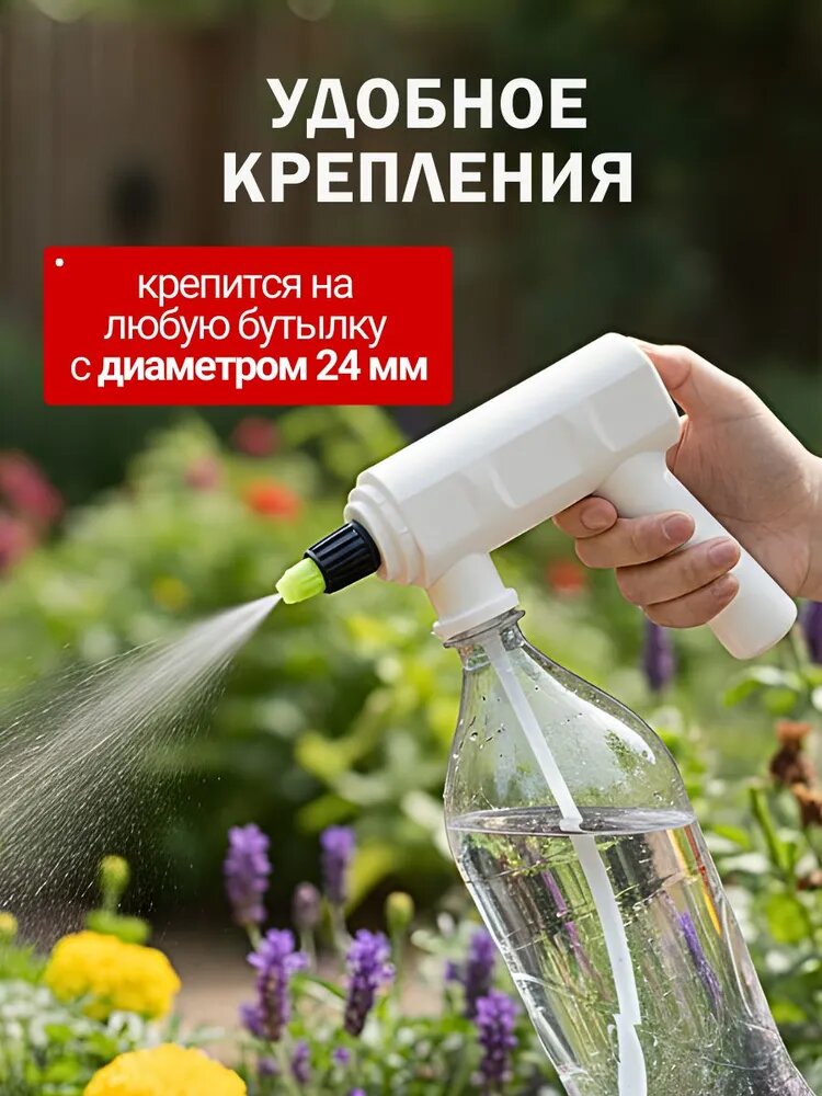 Опрыскиватель садовый аккумуляторный 1 л, 2 л