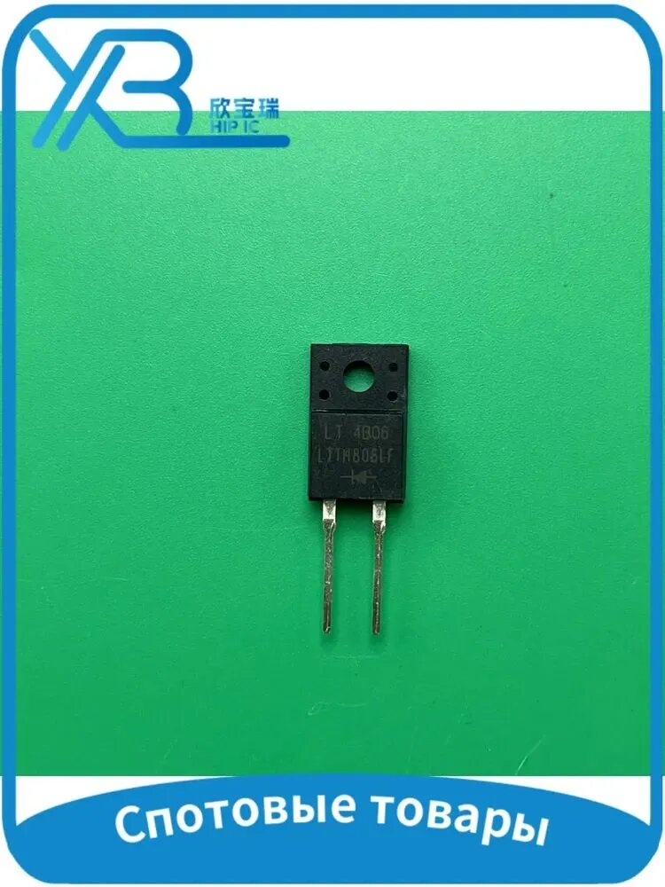 (10 шт.) LTTH806LF TO220F Высокомощный светодиодный драйвер чип в наличии
