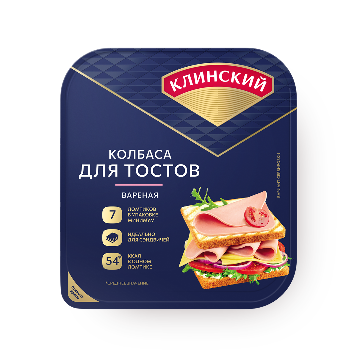 Колбаса Клинский Мясокомбинат «Клинский», для тостов, варёная, нарезка, 210 г