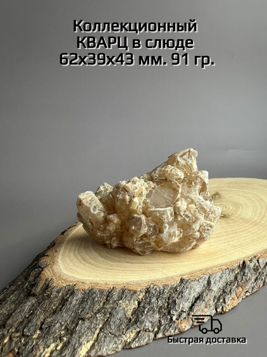 Друза натурального Кварца в слюде