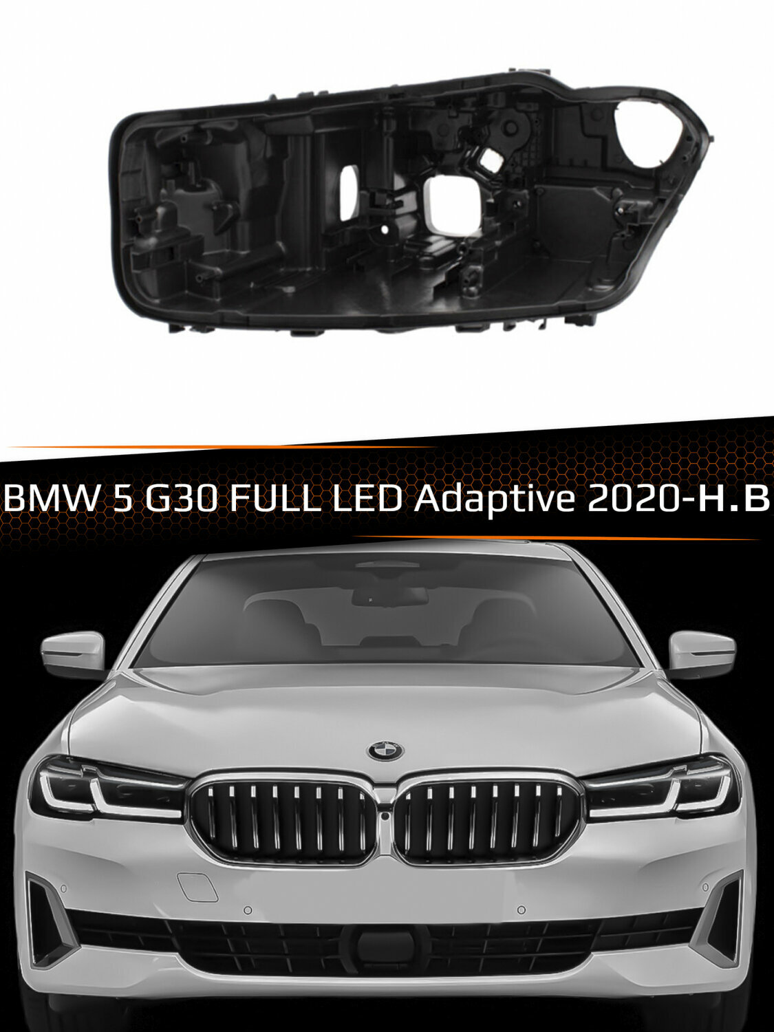 Корпус фары BMW 5 G30 FULL LED Adaptive (2020-н. в.) рестайлинг (левый)