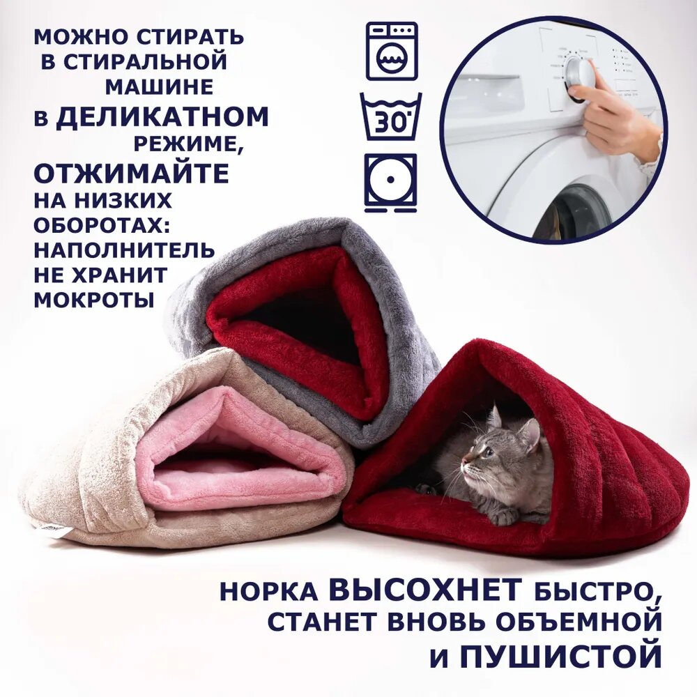 Лежанка-нора для кошек и собак мелких пород 45х40х24 см теплая мягкая лежанка — фото 1