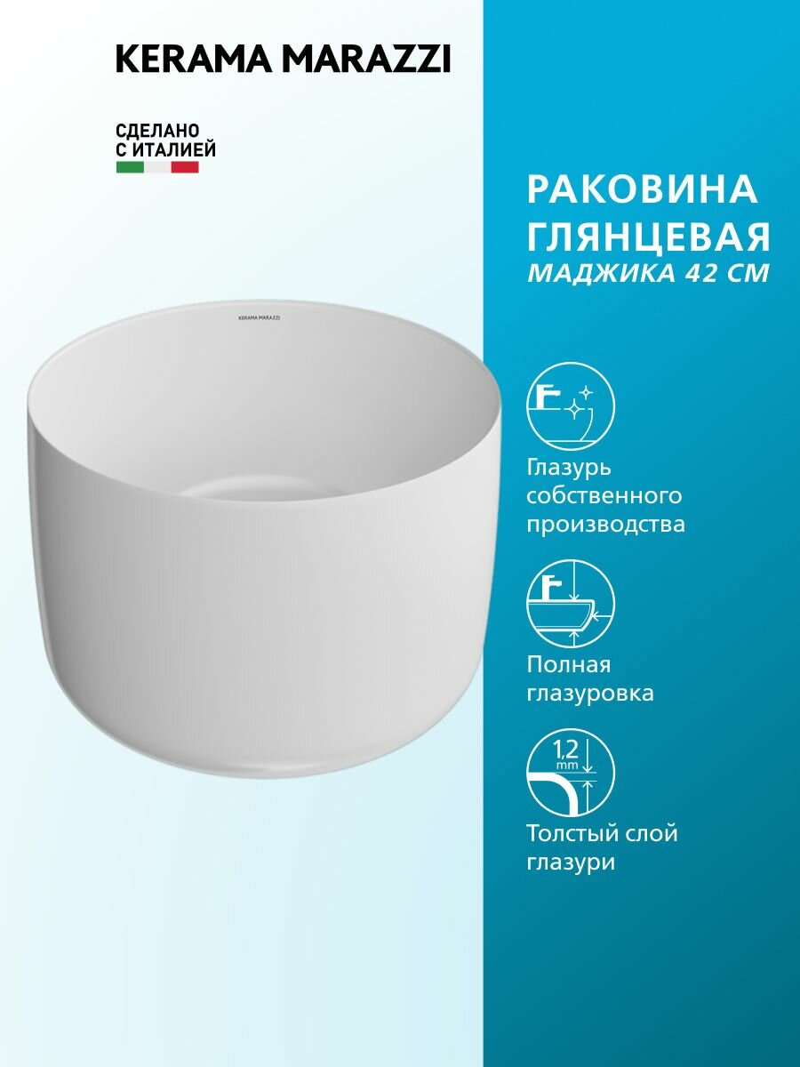 Раковина KERAMA MARAZZI MAGICA/маджика накладная 42, белая глянцевая