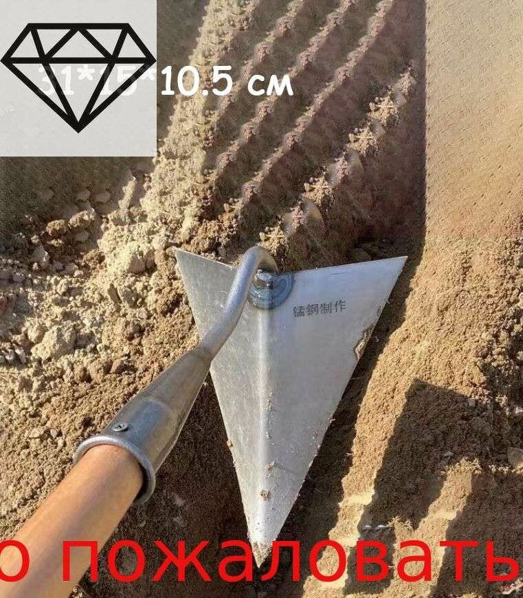 Окучник ручной, рукоятьСталь, 10.5 см