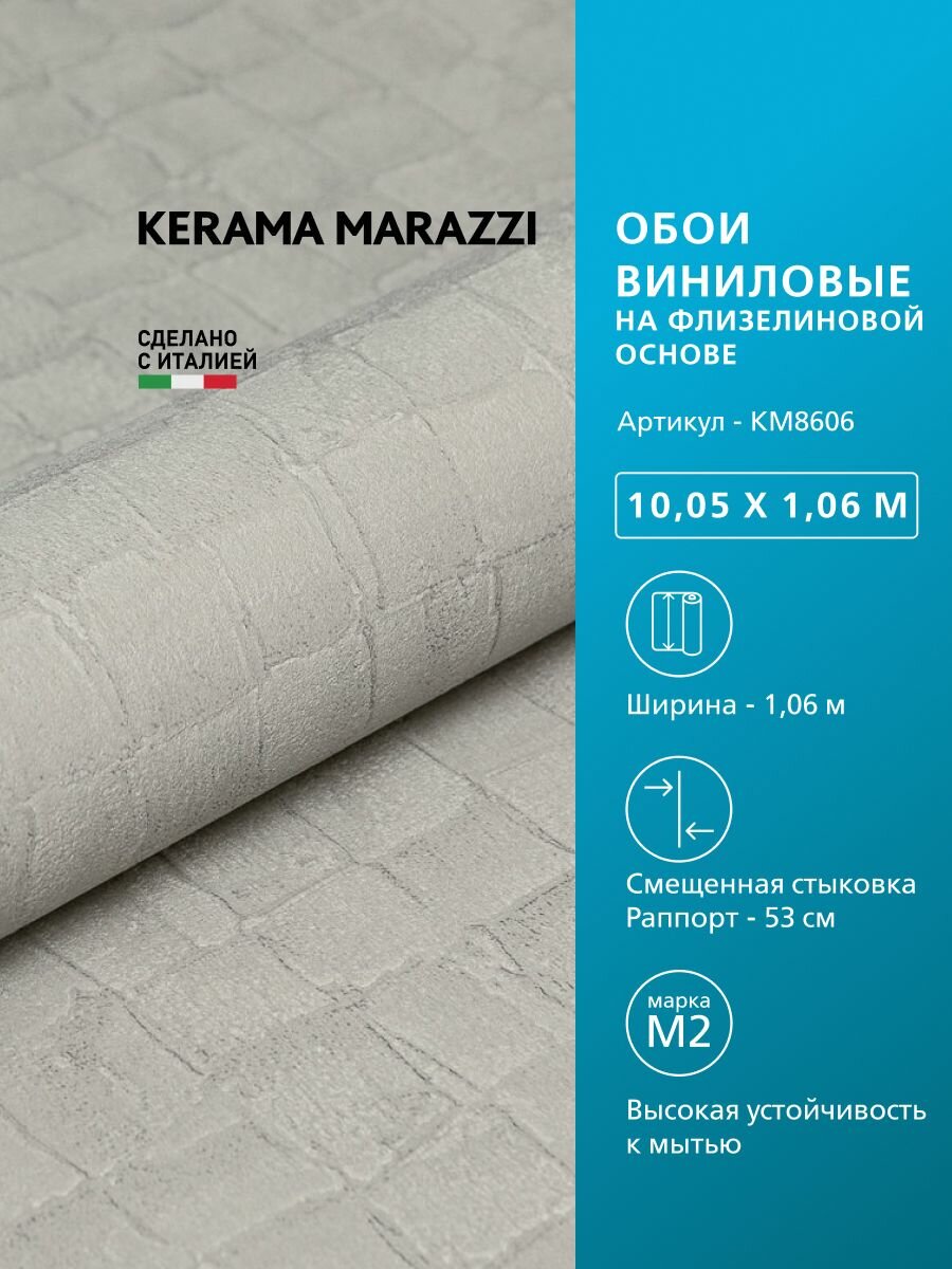 Обои KERAMA MARAZZI Мираж виниловые на флизелиновой основе для стен Серый KM8606