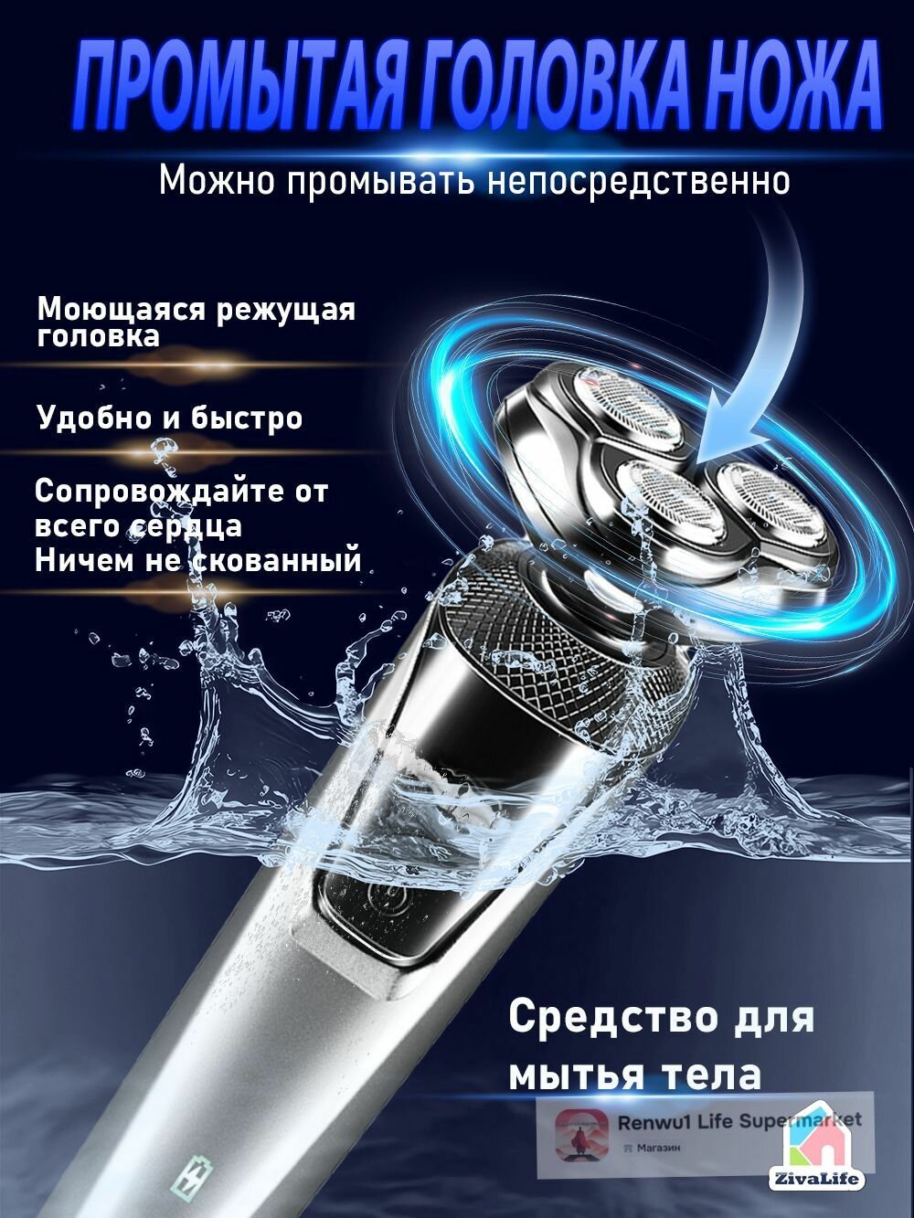 Электробритва ZD000047 — фото 1