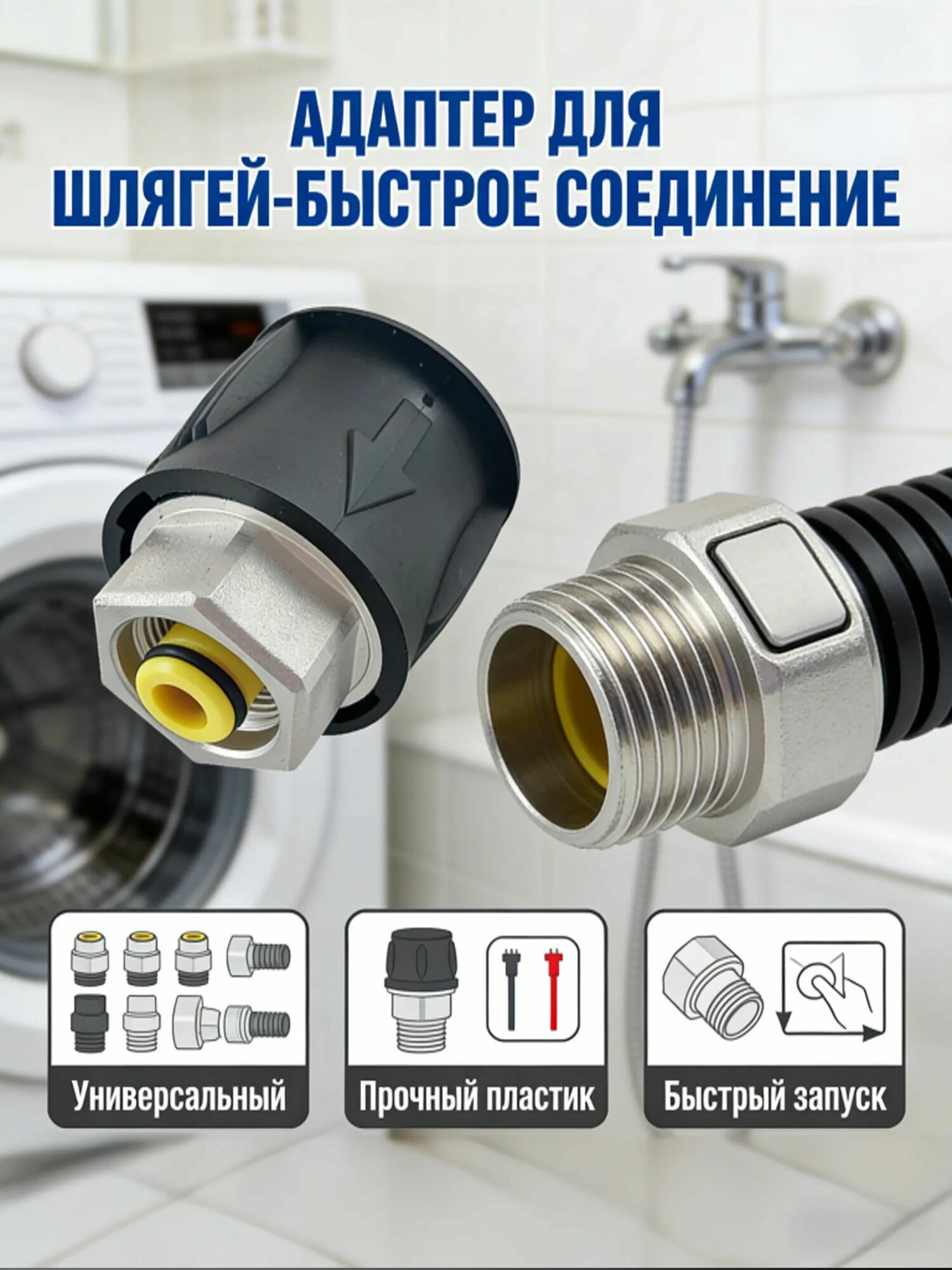 Адаптер шланга Муфта быстросъемная для бытовых минимоек Karcher