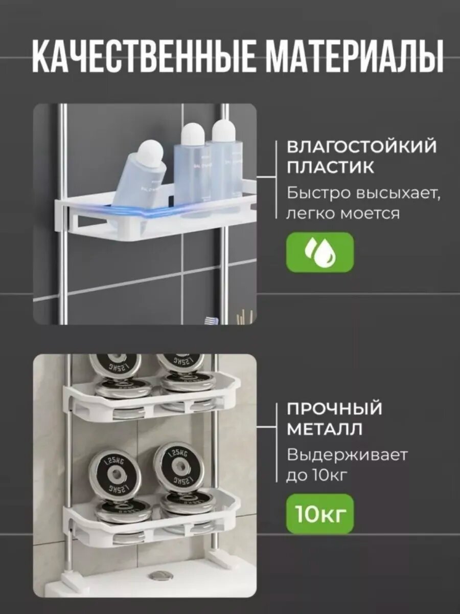 Стеллаж для ванной — фото 1