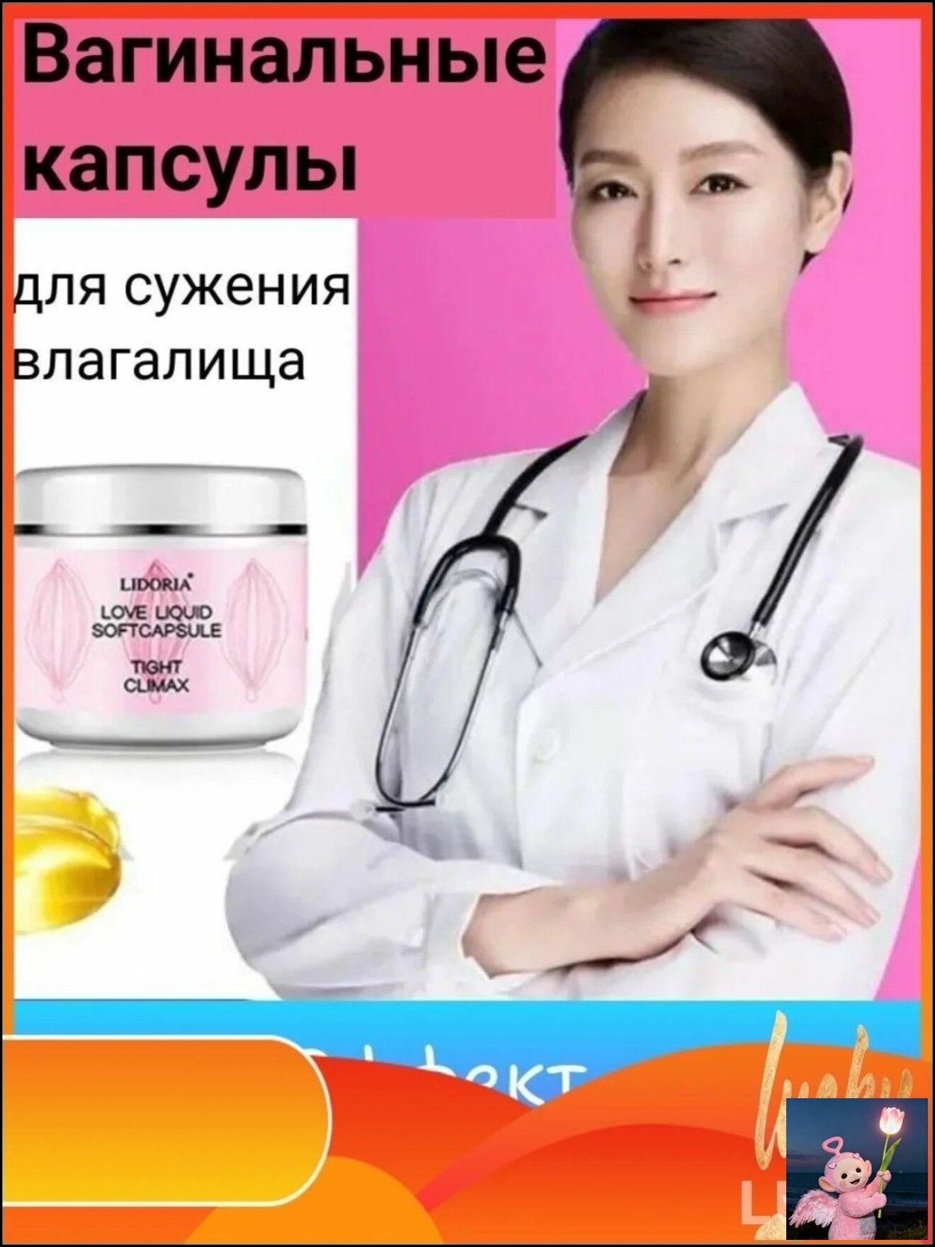 Интимный гель премиум для гигиены