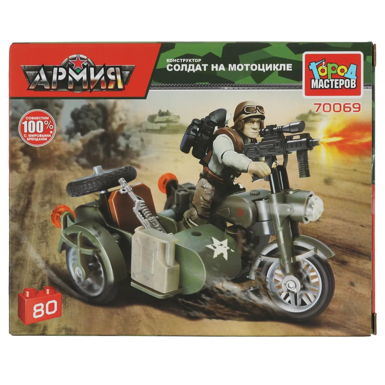 Конструктор город мастеров 70069-XY армия Солдат на мотоцикле с коляской