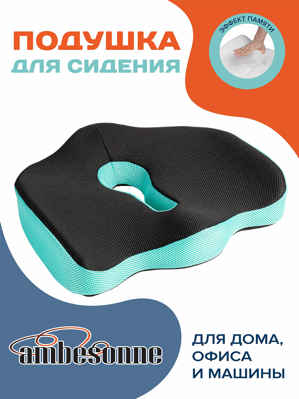 Анатомическая подушка Ambesonne под копчик для офисного кресла, стула или автомобильного сиденья, 45x40