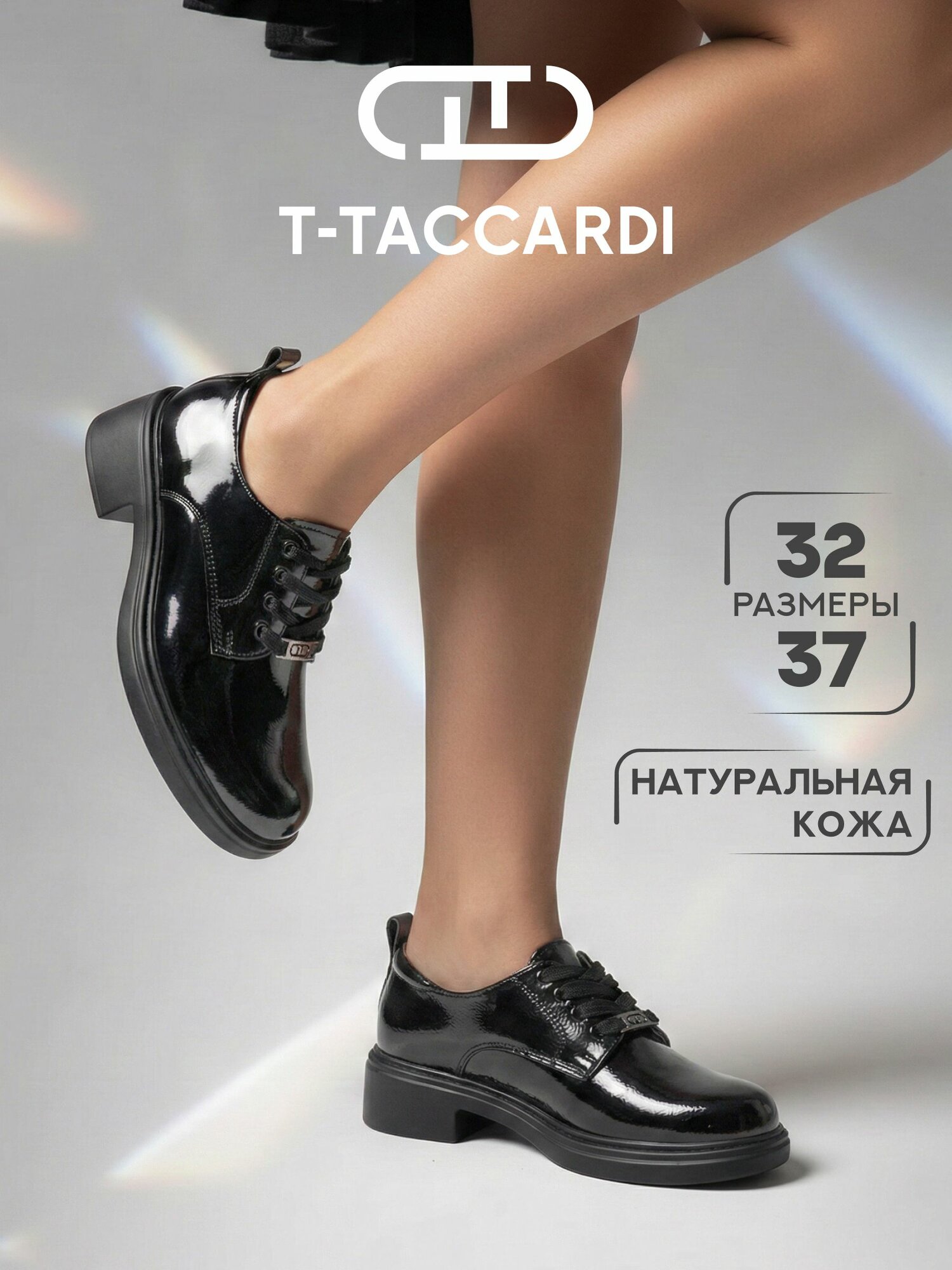 Кроссовки Полуботинки для девочек, T.TACCARDI, размер 34, цвет черный