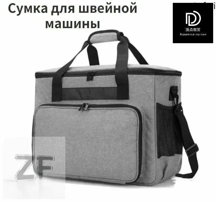 Эксклюзивный кейс для машинки швейной