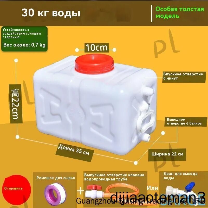 Бочка садовая ABS пластик для воды 30 кг с краном, белая, пластиковая, универсальная
