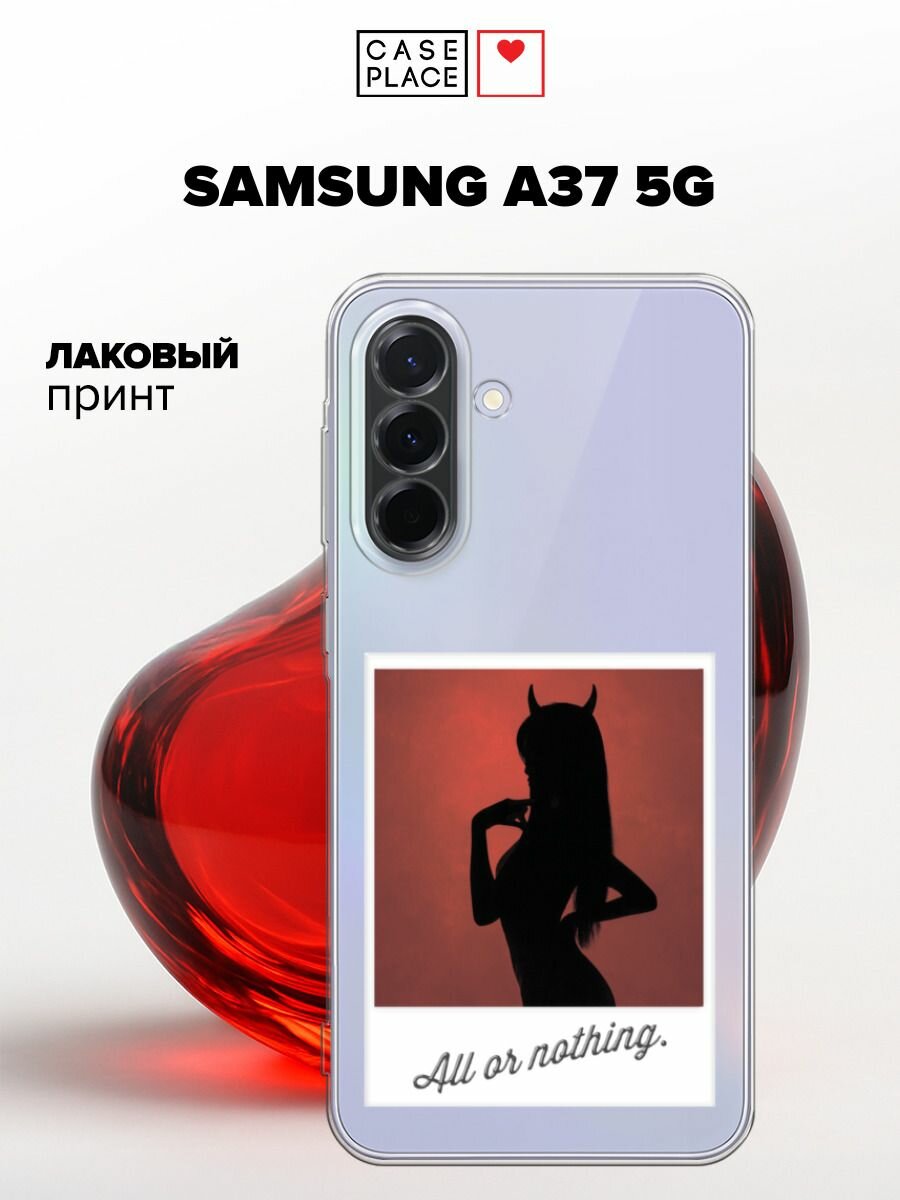 Силиконовый чехол на Samsung Galaxy A37 5G / Самсунг Галакси A37 5G с принтом All or nothing