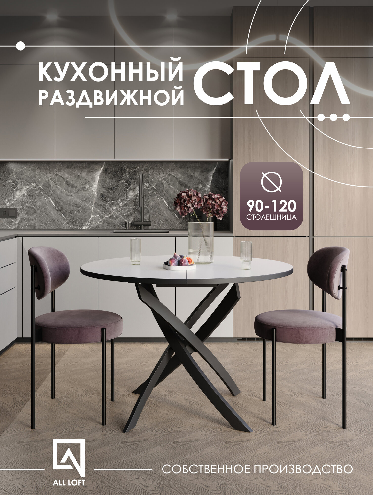 Кухонный стол, лофт, влагостойкий, круглый, раздвижной, обеденный