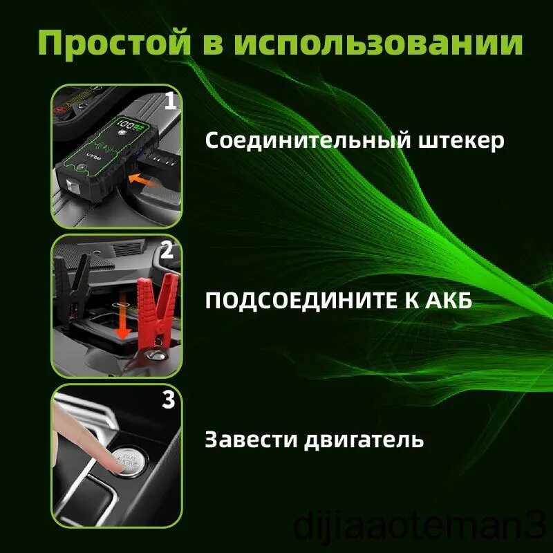 UTRAI JS-1Pro Пуско-зарядное устройство для автомобиля с емкостью аккумулятора 59,2 МВтч и встроенным фонарем — фото 1