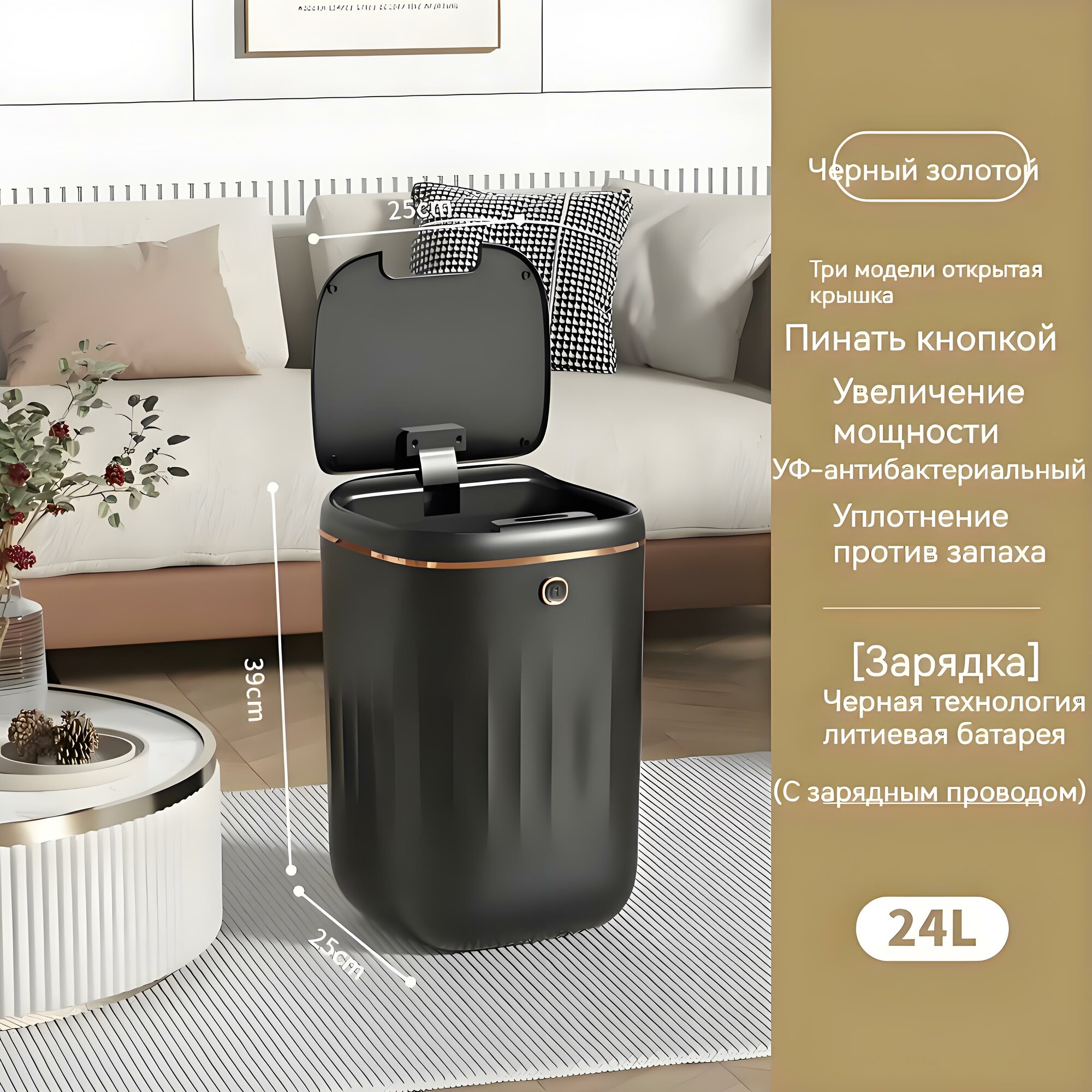 Умное сенсорное мусорное ведро с автоматически открывающейся крышкой для кухни и ванной комнаты, 20/24 литров