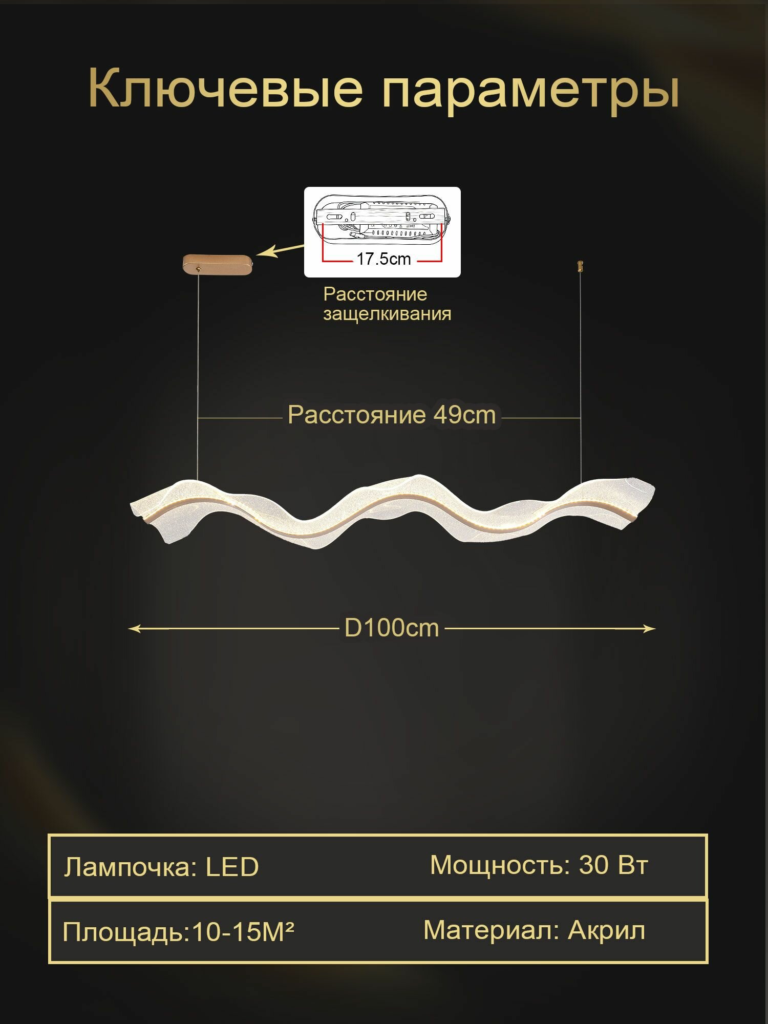 Люстра