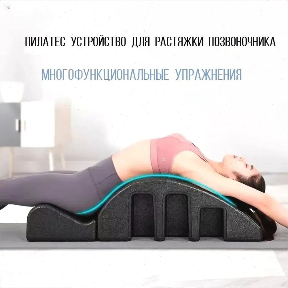 Арка для пилатеса Pilates Корректоры позвоночника для пилатеса, черный, 96 см