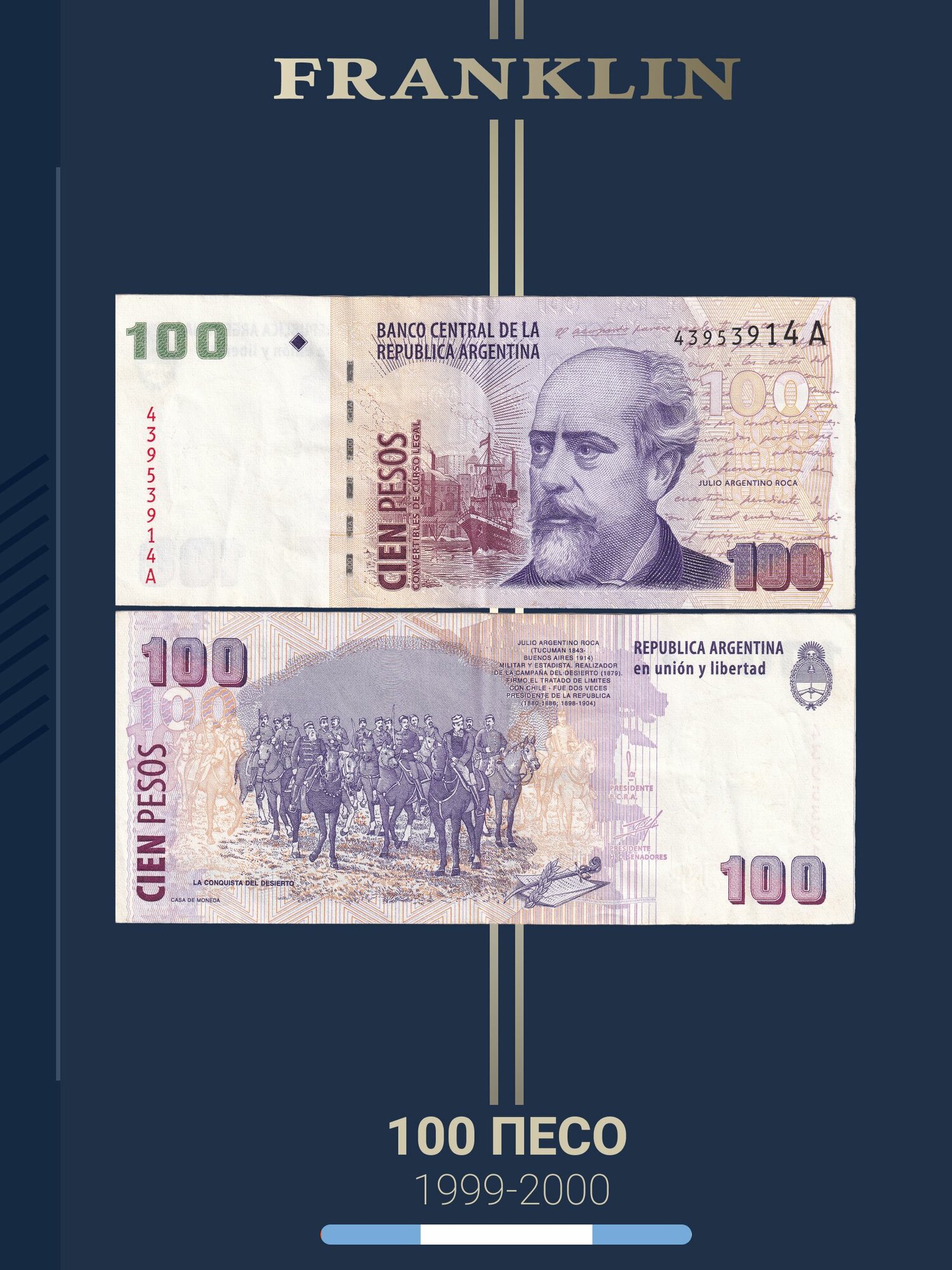 Банкнота Аргентина 100 песо 1999-2000 год (VF) Pick 351