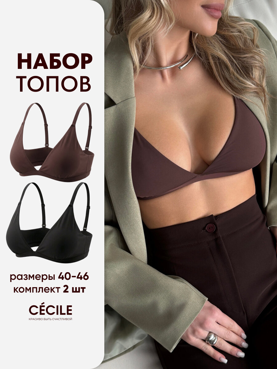 Комплект топов бесшовный женский набор, 2 шт.