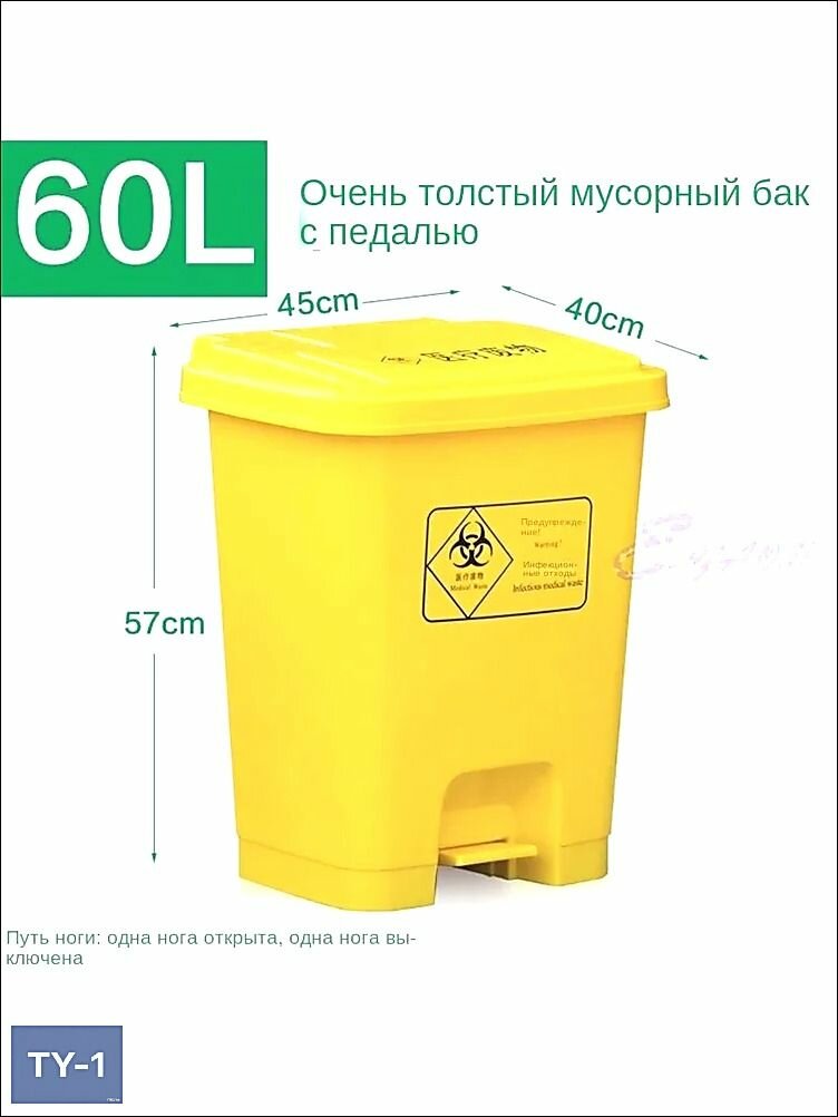 Мусорный бак, 60 л, 1 шт