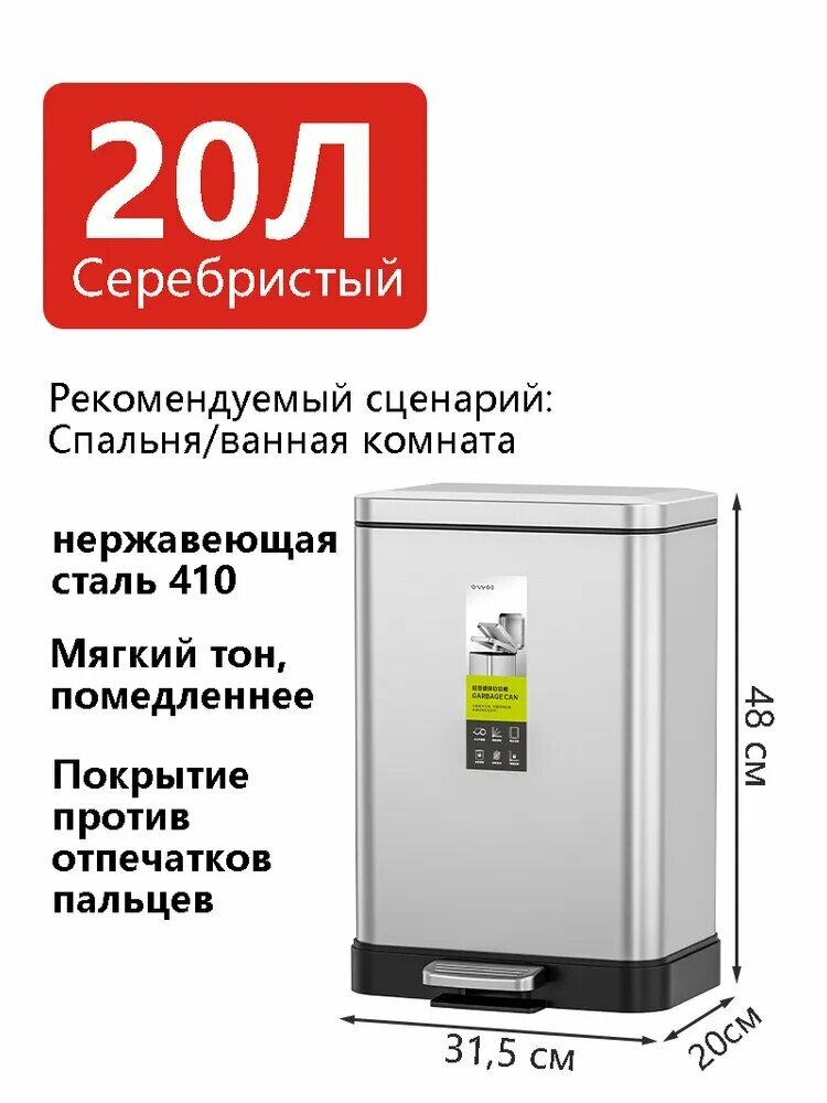 TrashTrove Мусорное ведро металлическое ведро с педалью, 20 л
