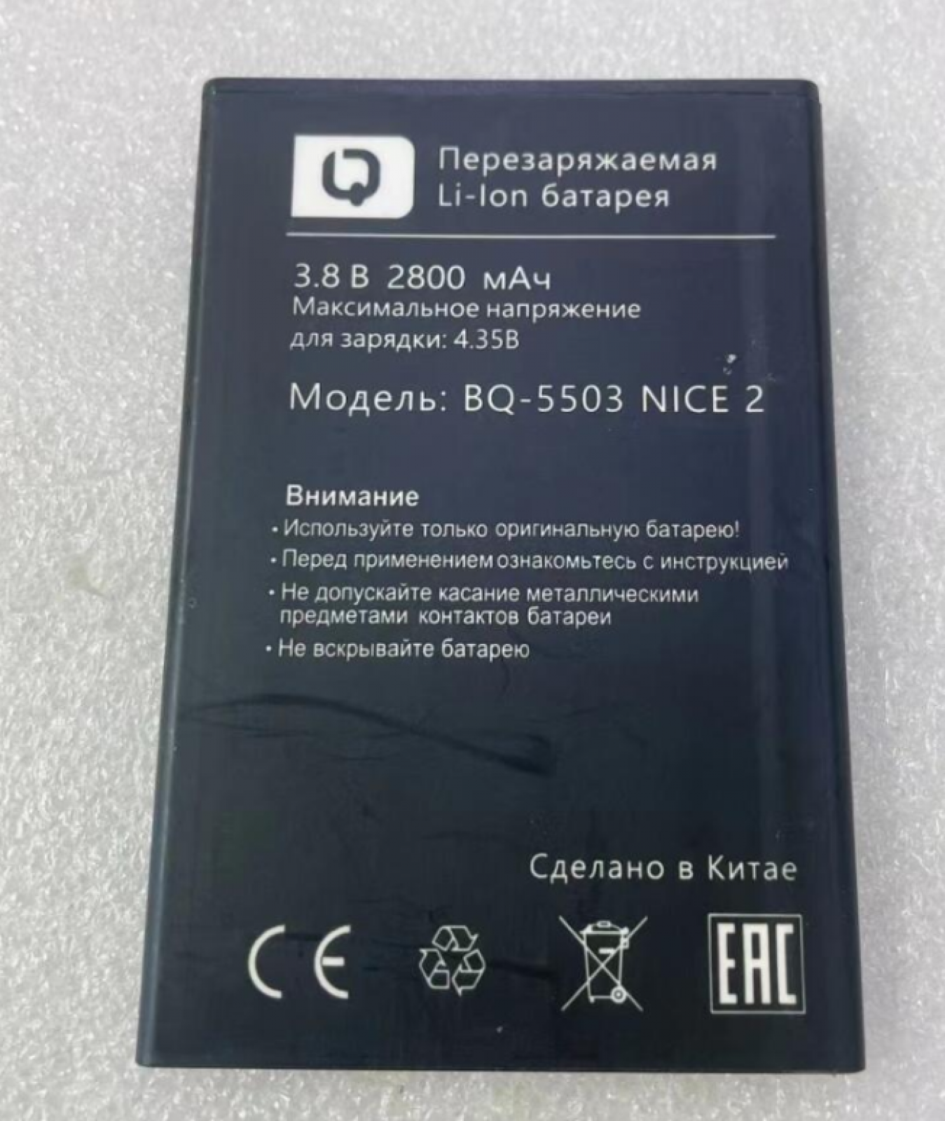 Аккумуляторная батарея MyPads 2800mAh для телефона BQ BQ-5503 Nice 2 с инструментами для вскрытия