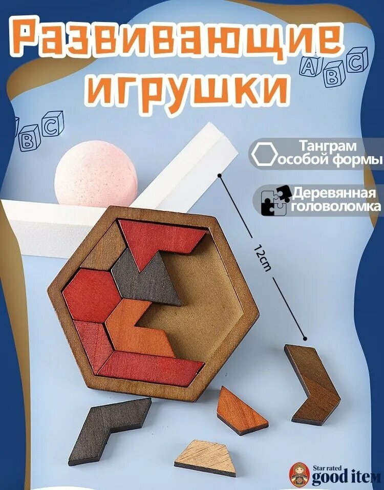 Головоломка, IQ Тизер мозга