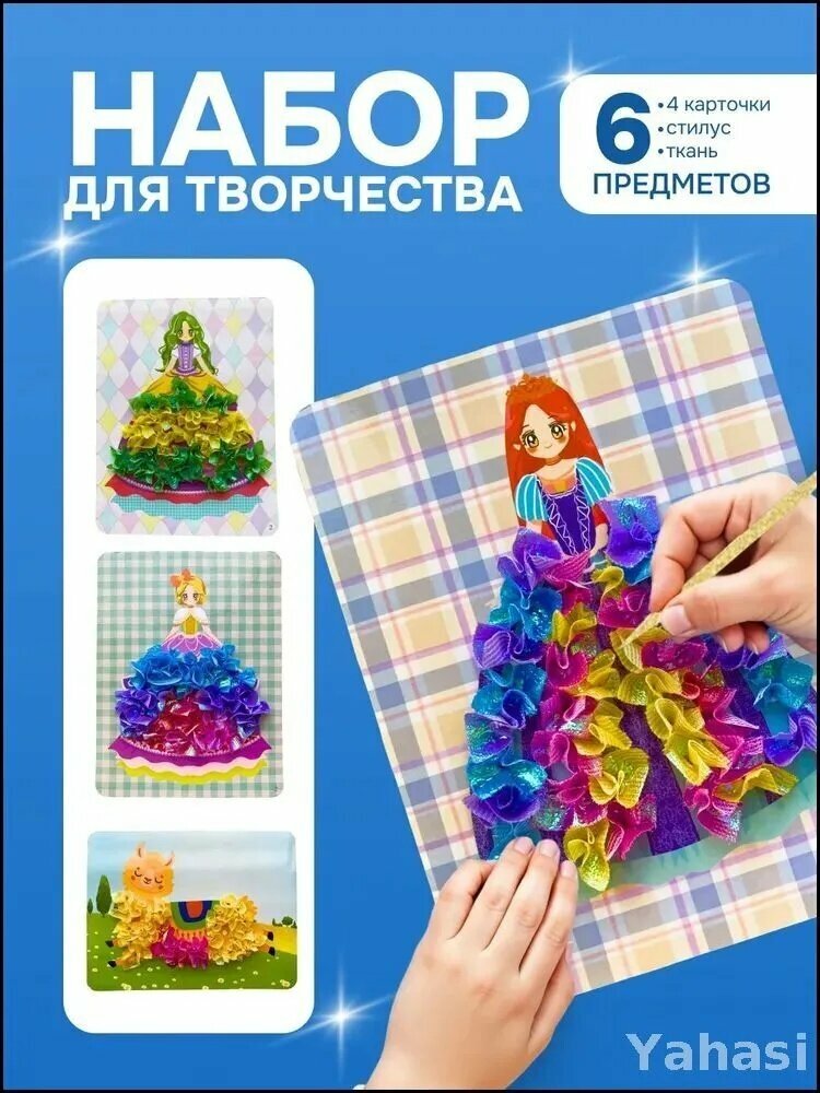 Dabang Набор для творчества для девочек — фото 1