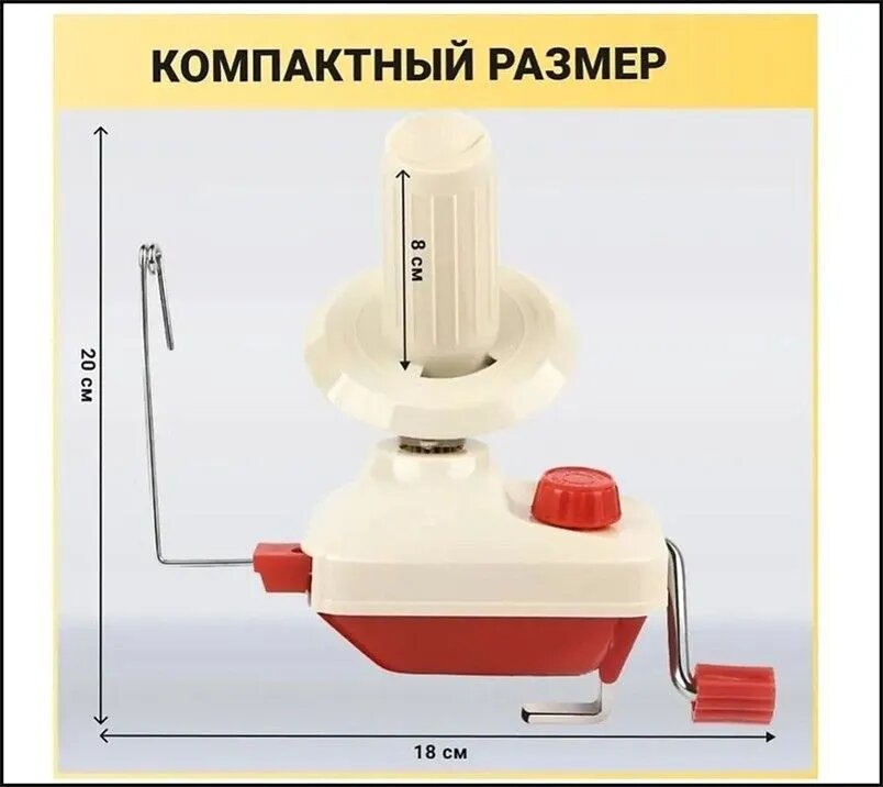 Машинка для вязания ручная красного цвета для мотков пряжи, пластиковая — фото 1