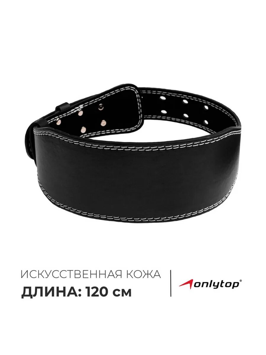 Пояс для силовых тренировок с искусственной кожей