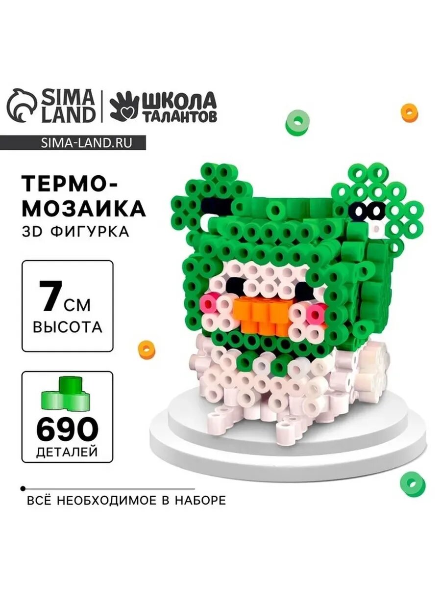 Термомозаика для малышей: объемное творчество