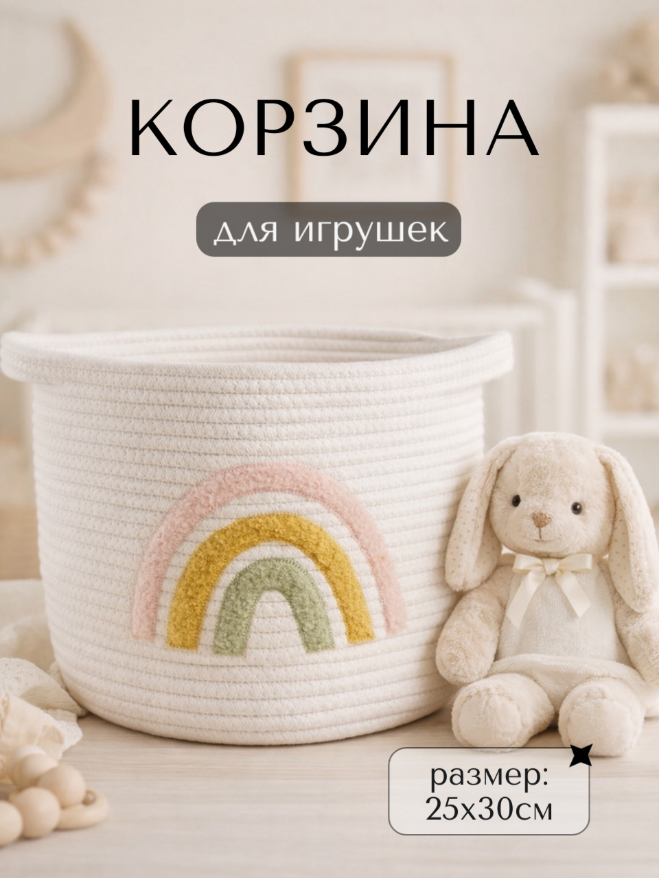 Корзина для хранения игрушек, плетеная, с ручками, хлопок, ручной работы