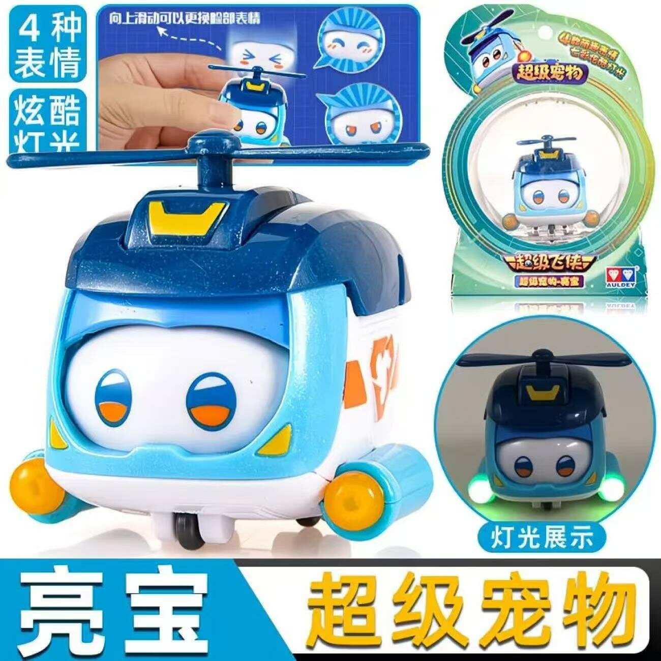 AULDEY Super Wings Super Pet Transformable Mecha Children's Toy, Robot Super Pet [Ляньбао] синий и белый