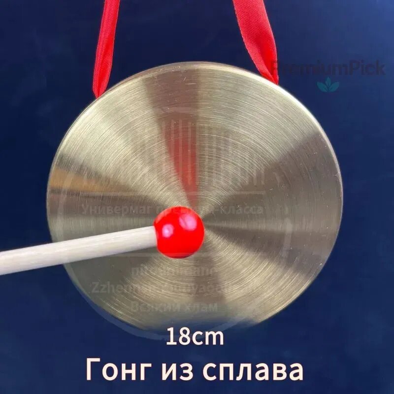 Гонг музыкальный из сплава с палочкой, для фестивалей, церемоний и открытия