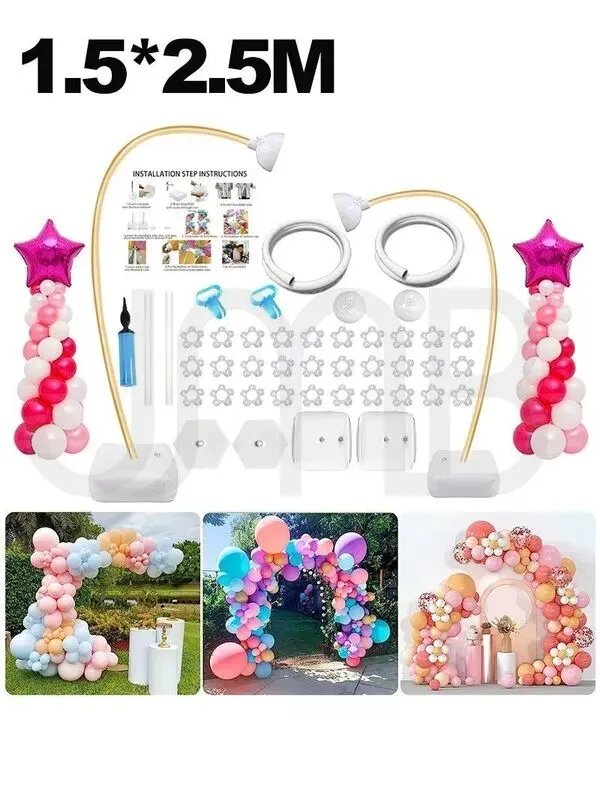 Арка для фотозоны, 1.5*2.5M, для вечеринки по случаю дня рождения, свадьбы, вечеринки по случаю рождения ребенка или праздничной вечеринки