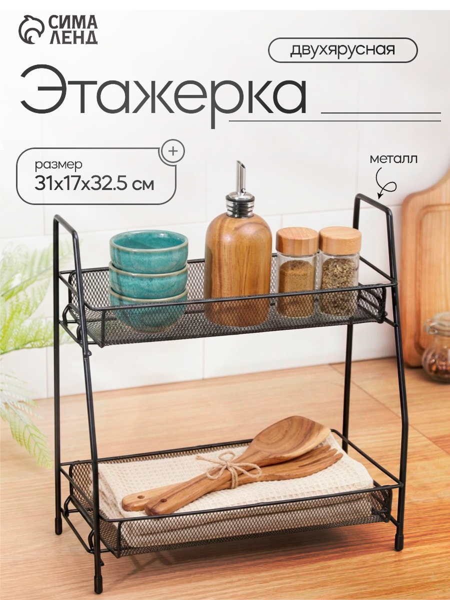 Органайзер Доляна, для кухни, металл, 31х33х17 см, черный глянцевый