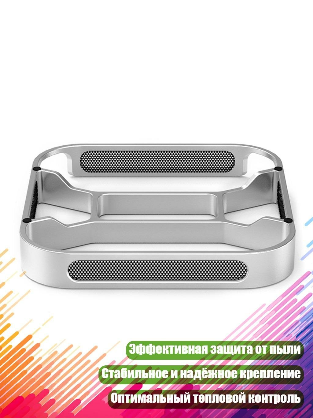 Охлаждающая платформа для Mac mini