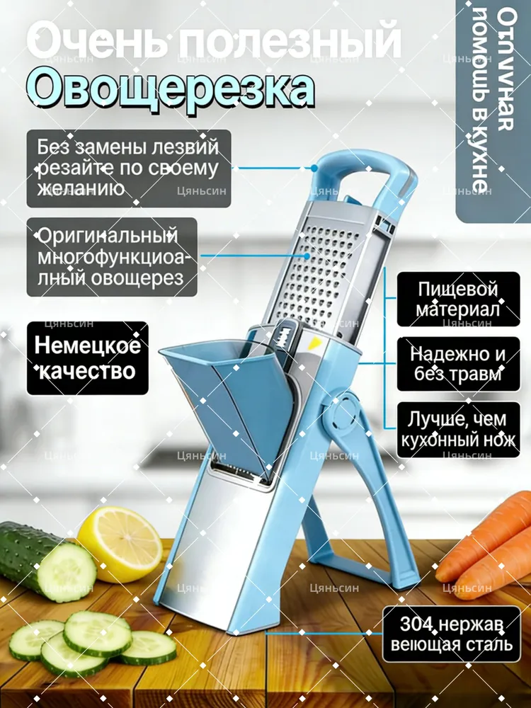 Ручная многофункциональная овощерезка и терка(Второе поколение)